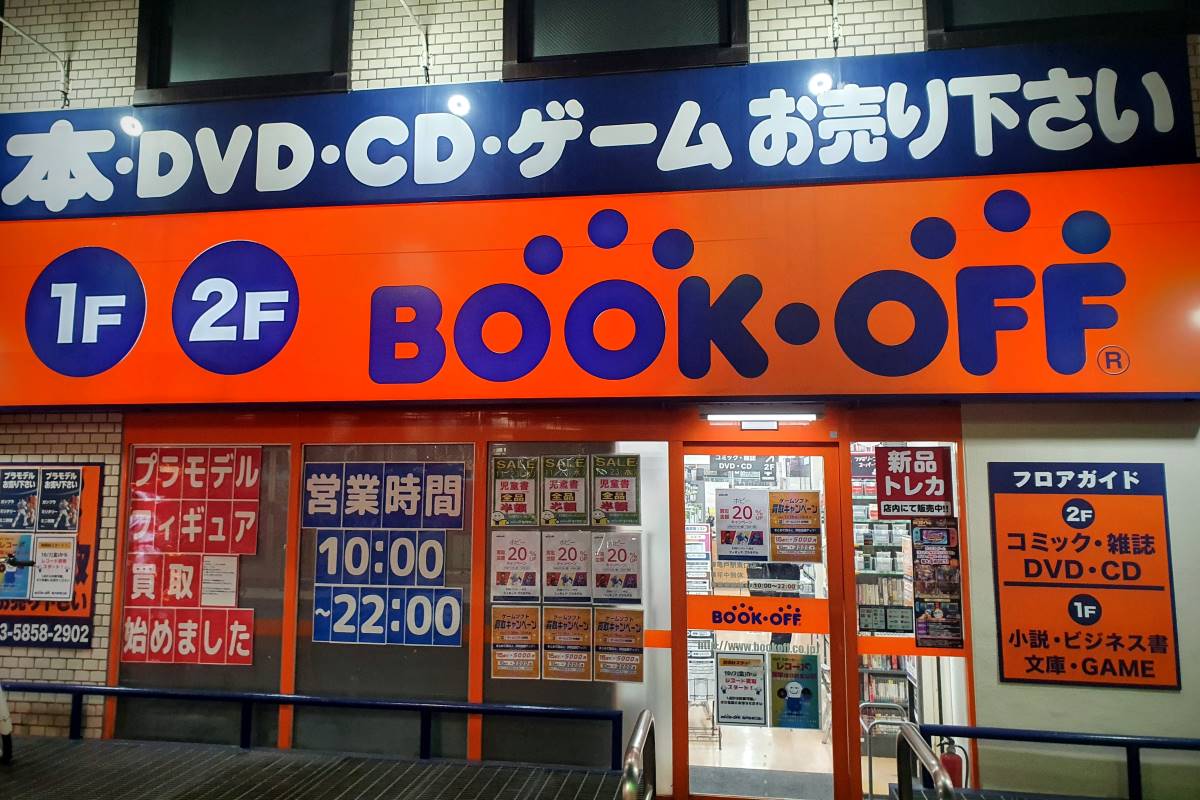 Best Places to Buy Used Manga in Tokyo: My Top 6 Shops Ranked 2022 - SHOYUAROUND